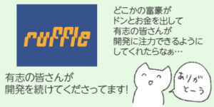 Flashが再生できる「Ruffle」サイトへの導入方法 - NEKONOTE