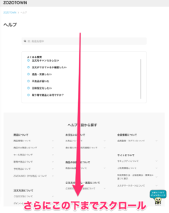 Yahooショッピング ZOZOTOWN 返品方法 /zozoゾゾ 返品 交換 - NEKONOTE